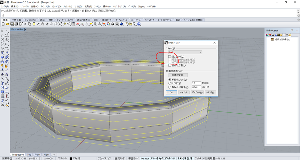 CADの日々 crucible – ページ 3 – Rhinoceros & RhinoGold 講習